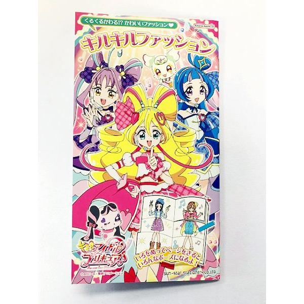 キルキルファッションです。自分で色をぬってページを切ればオリジナルのコーデが楽しめます。コンパクトなサイズで持ち運びにも便利です。●サイズ(約)・200×110mm●材質・紙●用途・ぬりえ ノート 文具 オモチャ●キーワード・のーと ぶんぐ...