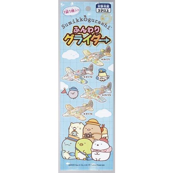 おもちゃのグライダーです。すみっコぐらし柄のグライダーです。重り付きでよく飛びます。※色・柄の指定はできません●サイズ(約)・組み立て時:200×195×50mm●対象年齢・3歳以上●材質・中身:EPS 表面:紙 重り:PP●用途・グライダ...