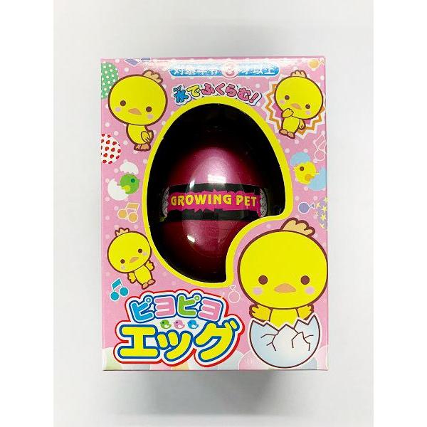 ピヨピヨエッグです。たまごを容器に入れて水に浸すと半日~1日でヒヨコが出てきます。ヒヨコがでてきたら別の容器に入れ替えて水を入れてください。水で膨らんで2.5~3倍になります。※種類の指定はできません●サイズ(約)・65×47×47mm●対...