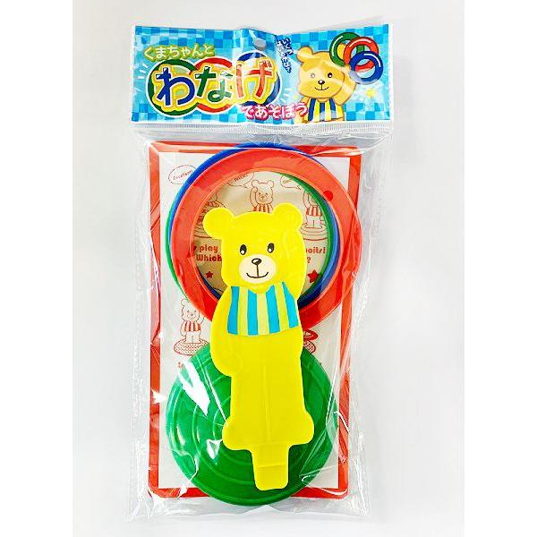 わなげです。かわいいクマちゃんのわなげセットです。簡単に組み立ててすぐに遊べます。※色の指定はできません●1個の当店計測サイズ(約)・輪:直径105mm●対象年齢・3歳以上●材質・ポリプロピレン●用途・輪投げ オモチャ イベント ●キーワー...