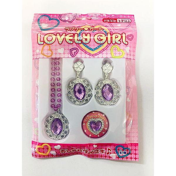 おもちゃのアクセサリーセットです。手軽に身に着けて楽しめるアクセサリーセットです。お姫様気分でおしゃれが楽しめます。※種類の指定はできません●当店計測サイズ(約)・(一例)ペンダントトップ(パープル):37×50mm●対象年齢・3歳以上●材...