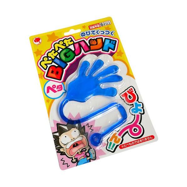 ぺたぺたビッグハンドです。びよーんと伸びる手の形のおもちゃです。伸びてくっついて遊べます。※色の指定はできません●当店計測サイズ(約)・75×330mm●対象年齢・6歳以上●材質・TPR●用途・オモチャ スライム●キーワード・おもちゃ すら...