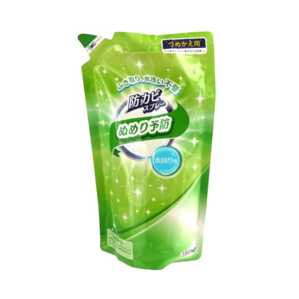 〇詰替え用の防カビ剤です。スプレーボトル等に詰め替えてお使いください。水回りのヌメリを予防します。使用後の拭き取りや水洗いは不要です。※食品容器・まな板・包丁など、食品が触れる恐れのあるところには使用しないでください●正味量・３８０ｍｌ●液...