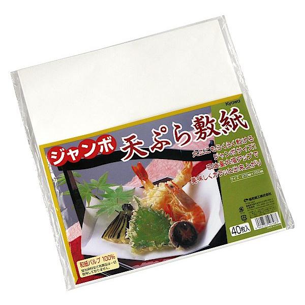 天ぷら敷き紙、40枚入りです。大皿にもラクラク敷けるジャンボサイズです。吸油量大幅アップで、天ぷらも美味しくカラッとできあがります。●1枚のサイズ(約)・270×250mm●材質・和紙パルプ100%●用途・天ぷら 敷き紙 油 料理 調理 盛...