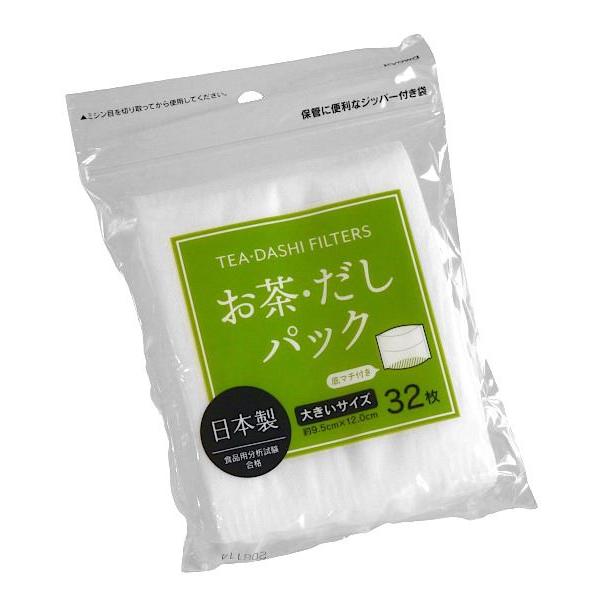 お茶・だしパック、32枚入りです。茶葉などが散らばらず後処理が簡単です。底が拡がるタイプです。便利なチャック付き袋です。コーヒーや漢方生薬の煎じ用にも使えます。※電子レンジ・オーブン 非対応●1枚のサイズ(約)・120×95mm●材質・複合...