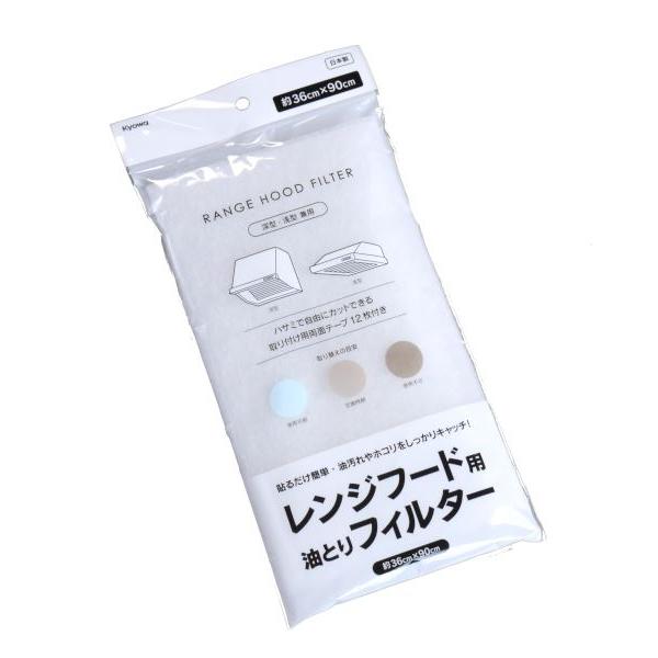 レンジフード用のフィルターです。油汚れやホコリをしっかりキャッチし、お手入れがラクになります。両面テープ付きで、取り付け・取り外しが簡単です。熱に強い難燃性不織布を使用しております。取り付け部分のサイズに合わせてカットしてお使いください。深...
