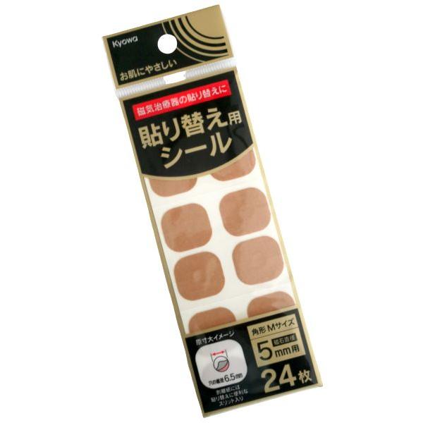 磁気治療器用の貼り替えテープ、24枚入りです。磁気治療器の磁石を付け替えて使用できます。楕円形で曲面にもピッタリフィットします。磁石直径5mmに対応しております。磁石が再利用できて経済的です。お肌にやさしく肌色で目立ちません。※磁気治療器は...