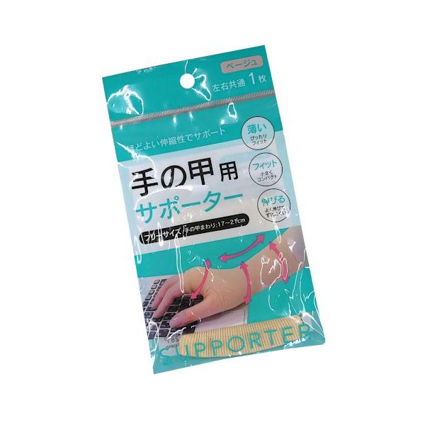 サポーターです。手の甲用のサポーターです。薄くピッタリフィットします。ほどよい伸縮性で手をサポートします。※1枚の商品です※縫製品の為サイズの異なりや糸のほつれ等がございます※医療用ではございません●適応サイズ(約)・手の甲まわり170~2...