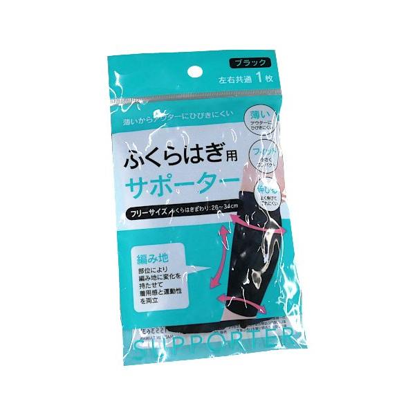 サポーターです。ふくらはぎ用のサポーターです。薄くアウターにひびきにくいです。部位により編み地に変化をもたせ、着用感と運動性を両立しました。※1枚の商品です※縫製品の為サイズの異なりや糸のほつれ等がございます※医療用ではございません●適応サ...