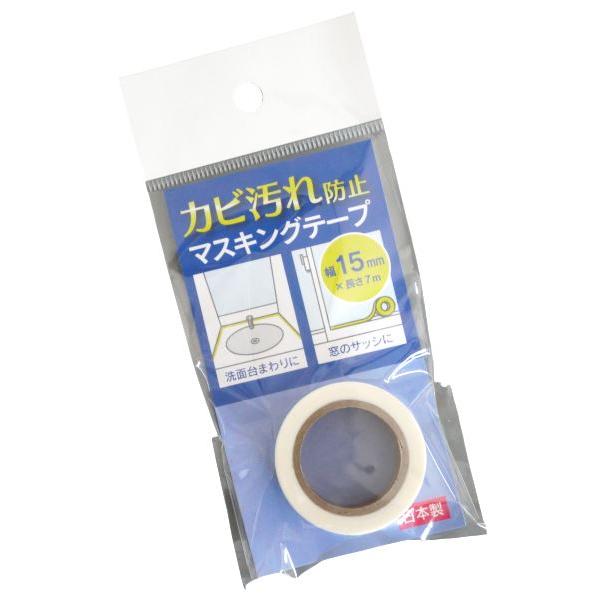 カビ汚れ防止マスキングテープです。洗面台まわりや窓のサッシに貼ることでカビ汚れを防止します。汚れたらサッとはがして簡単です。●サイズ(約)・15mm×長さ7m●材質・紙●用途・カビ汚れ防止 テープ シール マスキングテープ 掃除●キーワード...