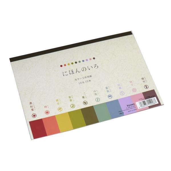 工作用紙、10枚入りです。日本の色を集めた10色の画用紙です。お好きな色を使って絵を描いたり工作等に使えます。●1枚のサイズ(約)・175×253mm●材質・紙●用途・画用紙 色紙 カラーペーパー 厚紙 絵画 イラスト 工作 文具●キーワー...