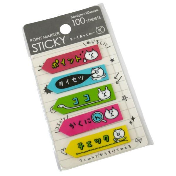 ポイントふせん、100枚入りです。薄くて破れにくいフィルムふせんです。下地が透けて見えます。学習のメモやマーキング等にお使いください。●1枚のサイズ(約)・44×12mm●材質・PET●用途・付箋 フセン メモ ノート 文具 オフィス 事務...