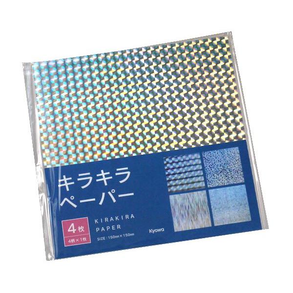 キラキラペーパー、4枚入りです。メタリックな4柄のキラキラペーパーです。折り紙や切って貼って自由にお使いいただけます。●サイズ(約)・150×150mm●材質・紙●用途・折り紙 デザインペーパー 工作 ハンドメイド 文具●キーワード・おりが...