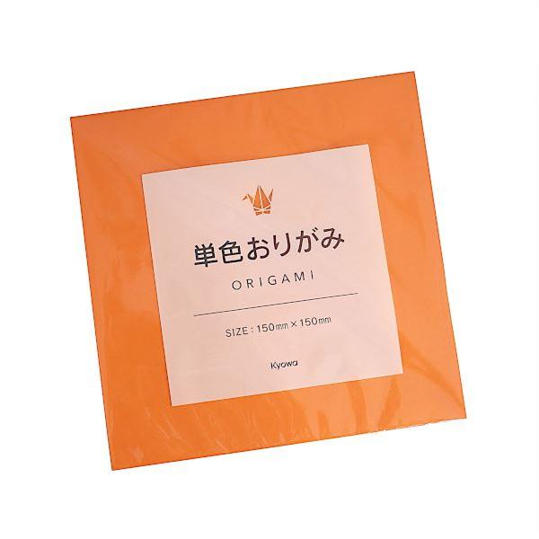 おりがみ、70枚入りです。黄橙色が70枚入った単色セットの折り紙です。折り紙から装飾まで、作りたいものが使いたいカラーで揃えられます。●1枚のサイズ(約)・150×150mm●対象年齢・3才以上●色・黄橙●材質・紙●用途・折紙 折り紙 カラ...