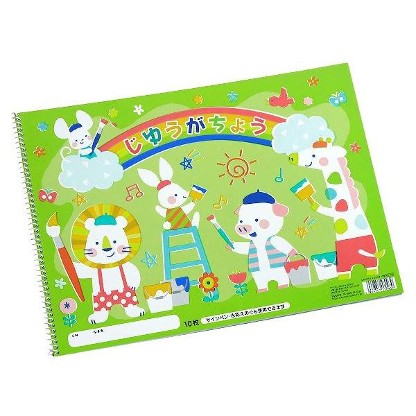 画用紙、10枚です。サインペンや水彩えのぐも使用できます。描いたり切ったり貼ったり自由に使えます。●サイズ(約)・236×329mm●材質・本体:紙 リング:スチール●用途・画用紙 紙 らくがき帳 自由帳 イラスト 工作 文具●キーワード・...