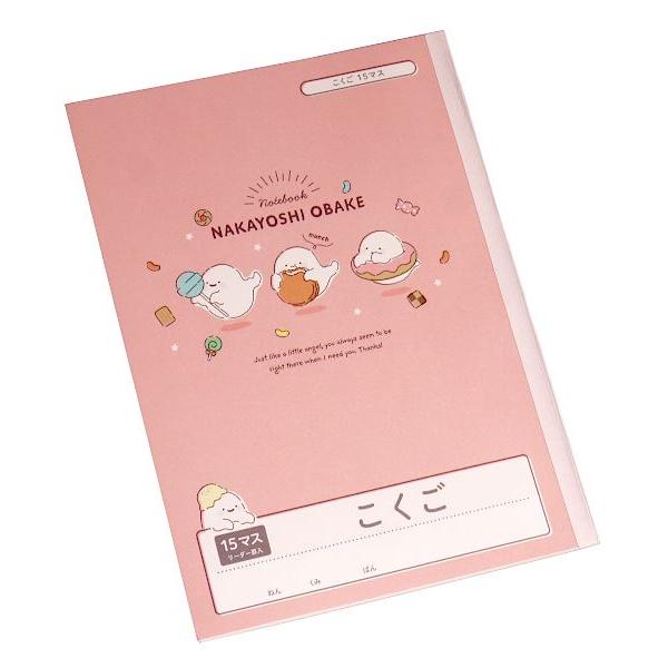 学習帳、40枚です。国語15マスの学習帳です。リーダー罫入りです。漢字の書き取りや学習の記録にお使いください。※色・柄の指定はできません●サイズ(約)・252×179mm●材質・紙●用途・ノート 学校 学習帳●キーワード・のーと がっこう ...