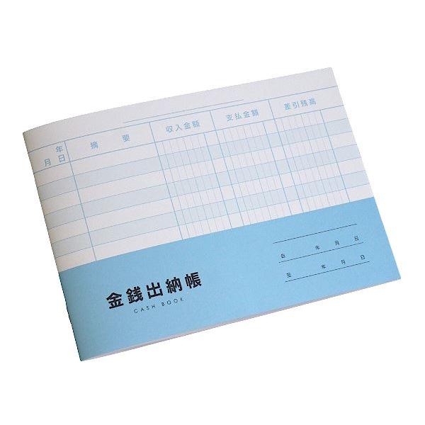 金銭出納帳です。収入金額や支払金額を記入できます。店舗での収支やご家庭での家計簿等にも使えます。●サイズ(約)・128×182mm●色・ブルー●材質・紙●用途・金銭出納帳 会計 集計 店舗 会社 家計簿 ノート 記録●キーワード・きんせん ...