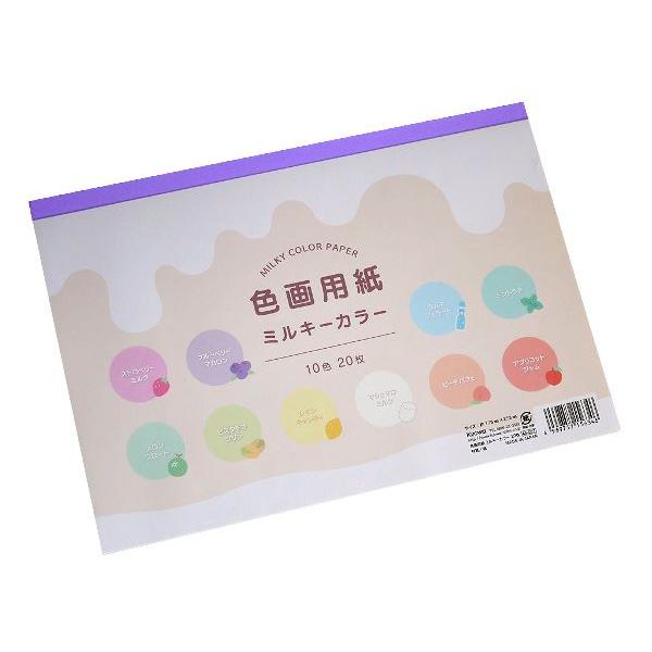 色画用紙、20枚入です。10色のミルキーカラーの色画用紙です。イラストや工作、イベントの装飾など幅広く使えます。●1枚のサイズ(約)・175×253mm●色・ミルキーカラー●材質・紙●用途・色紙 画用紙 カラーペーパー 厚紙 用紙 工作 文...