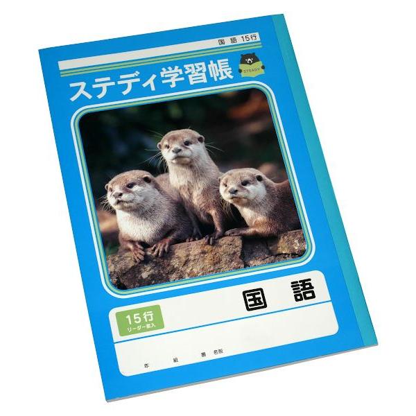 国語ノートです。15行のリーダー罫入りのノートです。漢字やひらがなを書き込みやすいです。●サイズ(約)・179×252mm●材質・紙●用途・ノート 学習 学校 勉強 文具●キーワード・のーと がくしゅう がっこう ぶんぐ 100円ショップ ...