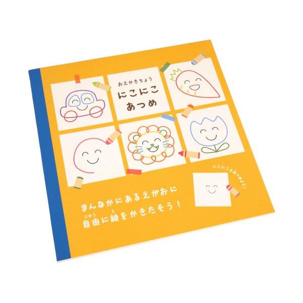 お絵描き帳です。まんなかに笑顔のイラストがあるお絵描き帳です。自由に絵を描き足せます。●サイズ(約)・175×175mm●材質・紙・●用途・ノート 落書き帳 お絵描き イラスト 文具 自由帳●キーワード・のーと らくがき おえかき いらすと...