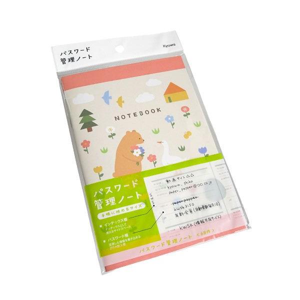 パスワード管理ノートです。パスワードなど大切な情報を記録して管理できるノートです。手帳に挟めるサイズです。●サイズ(約)・170×115mm●材質・紙●用途・パスワード ノート 記録 メモ●キーワード・ぱすわーど のーと きろく めも 10...