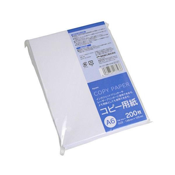 コピー用紙、200枚入りです。インクジェットプリンターやレーザープリンターなどにも使用できます。オフィスやご家庭での印刷に便利です。●1枚のサイズ(約)・148×105mm●坪量(約)・68g/m2●材質・紙●用途・コピー用紙 ペーパー 紙...