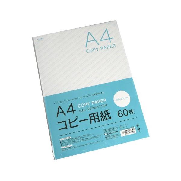 コピー用紙、60枚入りです。コピー機・インクジェットプリンター・レーザープリンターなどにも使用できます。オフィスやご家庭での印刷に便利です。●1枚のサイズ(約)・297×210mm●坪量(約)・67g/m2●材質・紙●用途・コピー用紙 ペー...