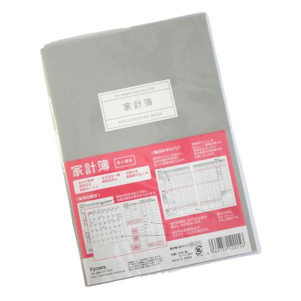 家計簿です。毎日のやりくりを記録できます。お金の動きが見えやすくなります。●サイズ(約)・130×185mm●材質・本体:紙 カバー:PVC●用途・家計簿 帳簿 ノート 記録 文具●キーワード・かけいぼ ちょうぼ のーと きろく ぶんぐ 1...