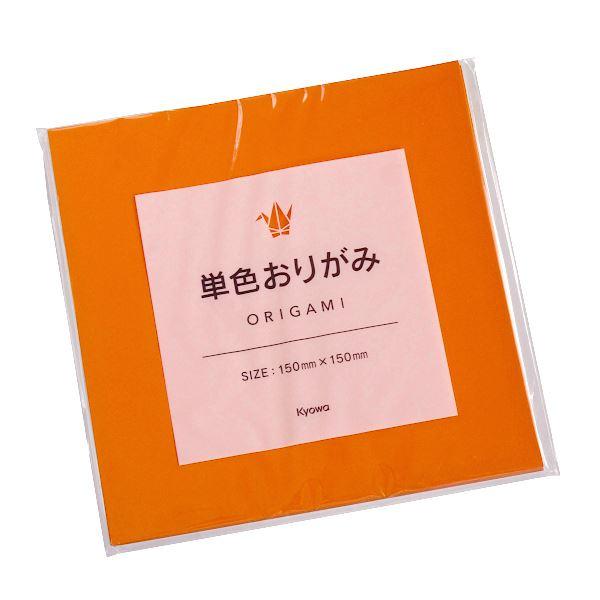 おりがみ、70枚入りです。単色セットの折り紙です。折り紙から装飾まで使いたいカラーで揃えられます。●1枚のサイズ(約)・150×150mm●色・橙●対象年齢・3歳以上●材質・紙●用途・折紙 折り紙 カラーペーパー 用紙 装飾 工作 文具 玩...