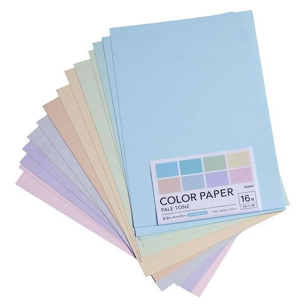 カラーペーパー、16枚入りです。ペールトーンのカラーペーパーです。8色×2枚です。絵を描いたり切ったり自由に使えます。●1枚のサイズ(約)・250×175mm●材質・紙●用途・カラーペーパー 色紙 厚紙 画用紙 工作 文具●キーワード・から...