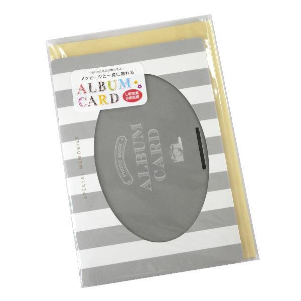 アルバムカードです。L判写真が8枚収納できるポケット付きです。メッセージを添えて思い出や記念写真を贈ってみませんか。※色・柄の指定はできません●サイズ(約)・カード:154×107mm●材質・紙●用途・アルバム フォトスタンド カードケース...