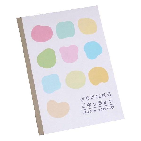 自由帳、30枚です。一枚ずつ切り離せる自由帳です。パステルカラー10色×3枚です。絵を描いたり切ったりして楽しめます。●サイズ(約)・250×173mm●材質・紙●用途・ノート カラーペーパー 色紙 筆記 文具 メモ お絵描き 落書き 用紙...