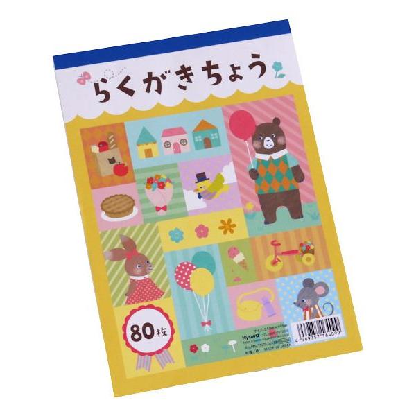 らくがき帳、80枚です。一枚ずつ切り離せるらくがき帳です。描いた絵を貼ったりして楽しめます。●サイズ(約)・210×148mm●材質・紙●用途・ノート 帳面 筆記 文具 メモ お絵描き 落書き 用紙 自由帳●キーワード・のーと ちょうめん ...