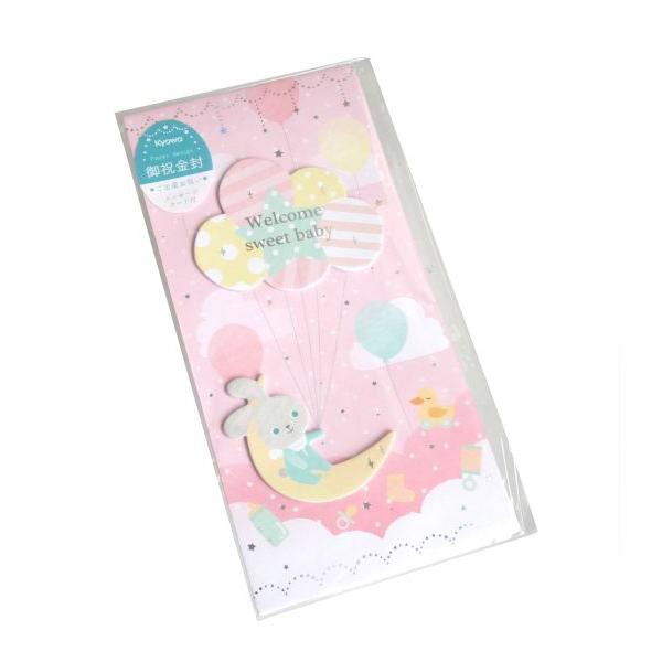 金封です。立体的な動物がかわいいお祝い袋です。金額の目安は約1万円くらいまでです。メッセージカード付きです。※使い方は地域の習慣・宗教により異なる場合がございます※色・柄の指定はできません●当店計測サイズ(約)・88×178mm●材質・紙●...