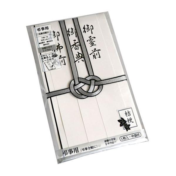 弔事用の金封です。あわじ結びの水引が付いた不祝儀袋です。名前がまっすぐ書ける目盛り入りシート付きです。金額の目安は5千円くらいからです。※使い方は地域の習慣・宗教により異なる場合がございます●当店計測サイズ(約)・105×185mm●材質・...