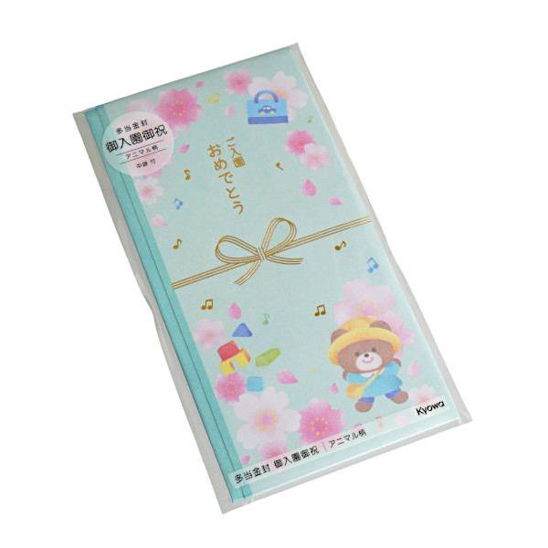 金封です。箔押しの水引がプリントされた金封です。中袋付きです。入園のお祝いにお使いいただけます。金額の目安は約1万円くらいまでです。※色・柄の指定はできません●当店計測サイズ(約)・95×180mm●材質・紙●用途・金封 万型 祝儀袋 御祝...
