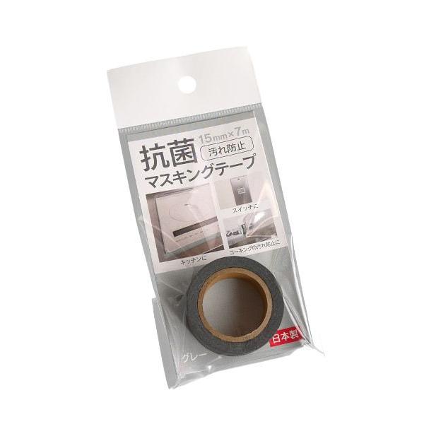 抗菌マスキングテープです。キッチンやスイッチの汚れ防止に使えるマスキングテープです。汚れたらサッとはがせて便利です。●サイズ(約)・15mm×長さ7m●色・グレー●材質・紙●用途・マスキングテープ 抗菌 汚れ防止 コーキング キッチン 洗面...