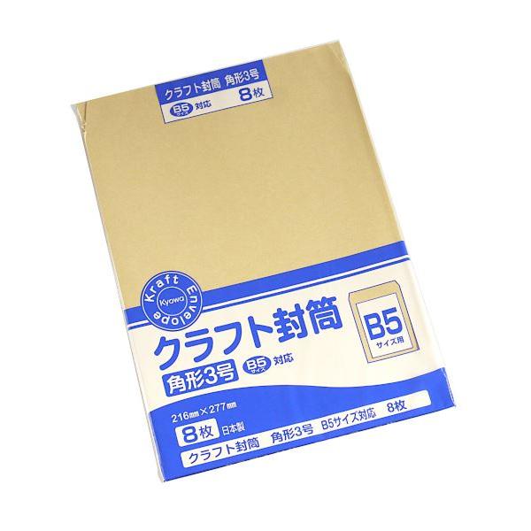 クラフト封筒、8枚入りです。B5サイズ対応の角形3号封筒です。郵送や書類の整理等にお使いください。●1枚のサイズ(約)・216×277mm●材質・クラフト紙●用途・封筒 郵便 郵送 書類 文具 事務 オフィス●キーワード・ふうとう ゆうそう...