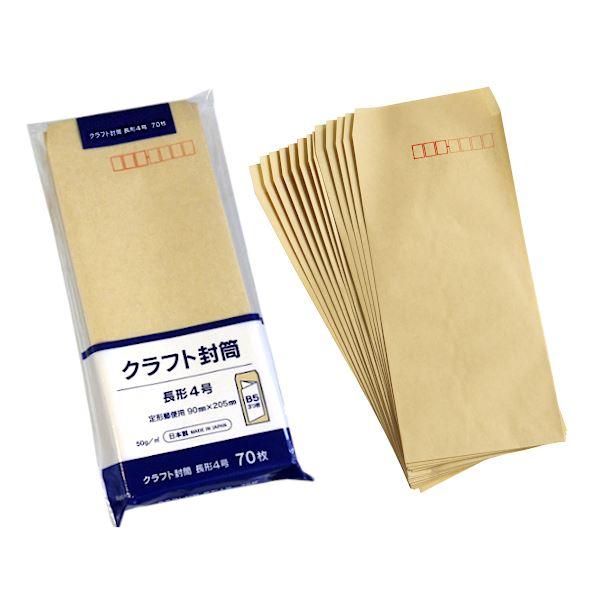 クラフト封筒、70枚入りです。長形4号サイズでB5用紙の3つ折りが入ります。郵便や書類等の手渡しの封筒にお使いください。●1枚のサイズ(約)・90×205mm●材質・紙●用途・封筒 手紙 郵便 レターケース 紙袋●キーワード・ふうとう てが...