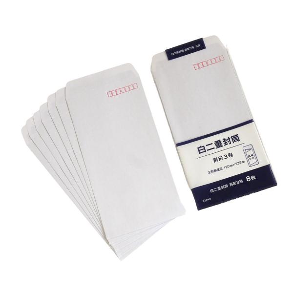 白二重封筒、8枚入りです。長形3号の定型郵便用の封筒です。A4用紙3つ折りに対応しております。お手紙や書類の受け渡し等に使えます。●1枚のサイズ(約)・120×235mm●色・白●材質・紙●用途・封筒 レター 手紙 郵便 文具 オフィス●キ...