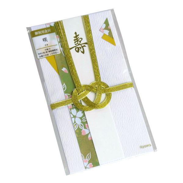 祝い用の祝儀袋です。水引が付いた華やかな祝儀袋です。金額の目安は約1万円程度です。2種類の短冊と中袋1枚付きです。※使い方は地域の習慣・宗教により異なる場合がございます※種類の指定はできません●当店計測サイズ(約)・100×180mm●紙●...