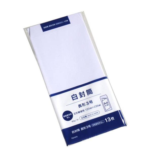 白封筒、13枚入りです。長形3号の白封筒です。A4サイズの三つ折りに対応しております。手紙を送ったり、書類の受け渡しなどにもお使いいただけます。●1枚のサイズ(約)・120×235mm●材質・紙●用途・封筒 手紙 文具 事務用品 オフィス●...