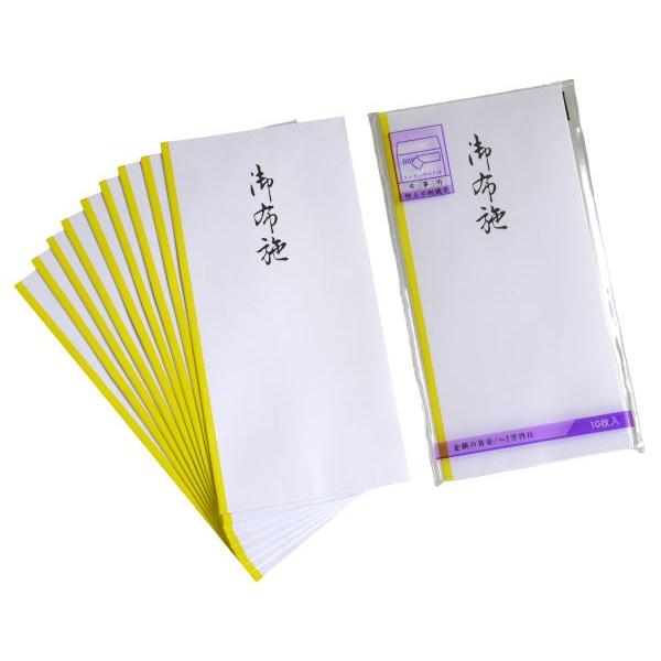 弔事用の金封、10枚入りです。ワンタッチのり付きの金封です。金額の目安は1万円位までです。※使い方は地域の習慣・宗教により異なる場合がございます●1枚の当店計測サイズ(約)・90×180mm●材質・紙●用途・不祝儀袋 金封 万型 千型 封筒...