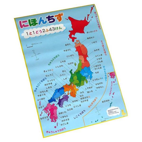 お風呂ポスターです。水だけで簡単に貼れるお風呂ポスターです。お風呂で楽しく勉強できます。●サイズ(約)・297×420mm●材質・合成紙(PP加工)●用途・風呂 ポスター 学習 日本地図●キーワード・ふろ ぽすたー がくしゅう 100円ショ...