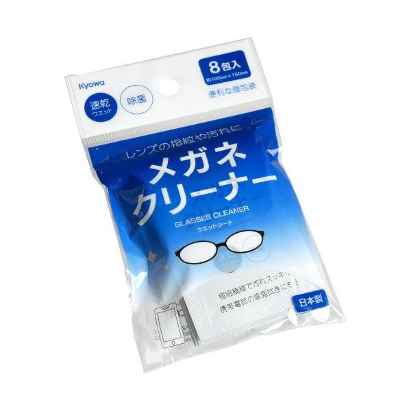 眼鏡クリーナー、8包入りです。極細繊維がレンズの指紋や汚れを拭き取ります。便利な個包装です。携帯電話の画面拭きにも使えます。●1枚のサイズ(約)・100×150mm●材質・複合繊維●成分・エタノール 水●用途・眼鏡 クリーナー シート 除菌...