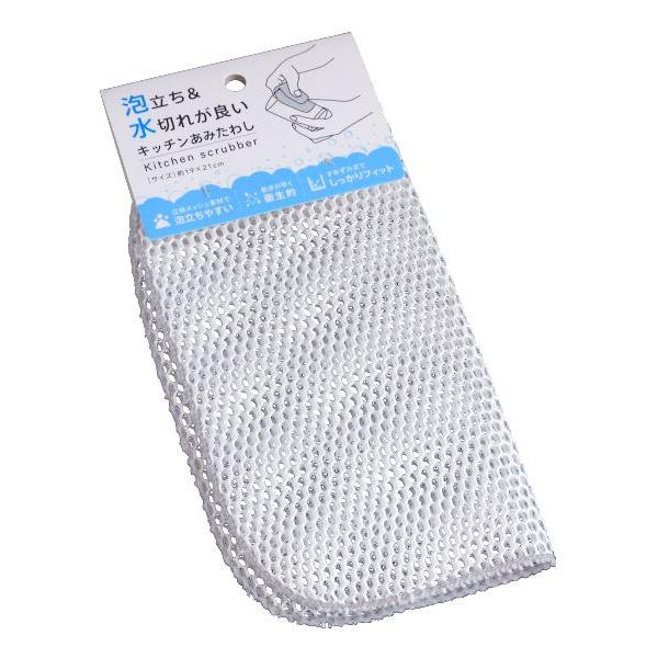 あみたわしです。立体メッシュ素材で泡立ちやすいです。乾きが早く衛生的です。隅々までしっかりフィットします。※縫製品の為サイズの異なりや糸のほつれ等がございます※塩素系、酸素系の洗剤・漂白剤・煮沸消毒 非対応※色の指定はできません●サイズ(約...