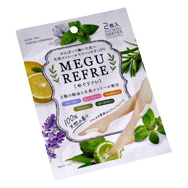 足のリフレッシュシート、2枚入りです。5種の精油と天然メントールを配合しております。がんばって働いた足へのリフレッシュタイムをお楽しみください。※医薬品ではございません●1枚のサイズ(約)・100×70mm●成分・天然メントール グレープフ...