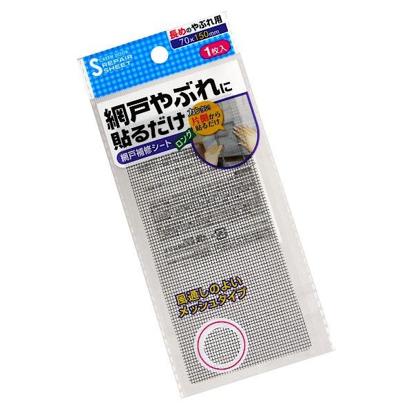 網戸の補修シートです。網戸の破れた部分に片側から貼って補修できます。風通しのよいメッシュタイプです。●1枚のサイズ(約)・70×150mm●材質・グラスファイバー●用途・網戸 補修 修理 メッシュシート 破れ DIY 窓 サッシ●キーワード...