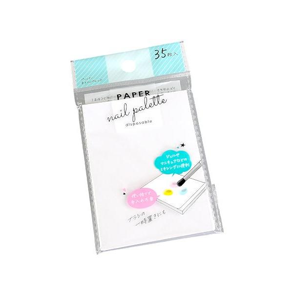 ペーパーパレット、35枚入りです。丈夫なラミネート加工のペーパーパレットです。ジェルやアクリルえのぐを混ぜて自分だけの色が作れます。マニキュアにも使用できます。使用後ははがして捨てるだけです。●1枚のサイズ(約)・75×100mm●材質・紙...