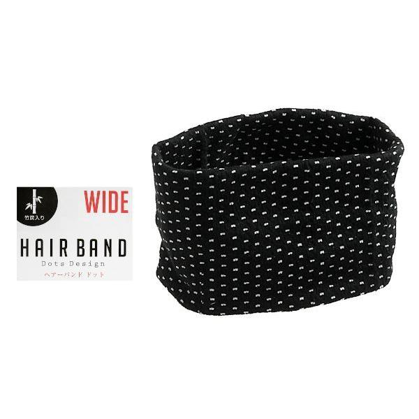 ヘアバンドです。ドット柄の太めのヘアバンドです。消臭効果のある竹炭入りです。メイクや洗顔、ファッションアイテムとしてお使いください。※縫製品の為サイズの異なりや糸のほつれ等がございます※色の指定はできません●サイズ(約)・平置き時:幅95×...